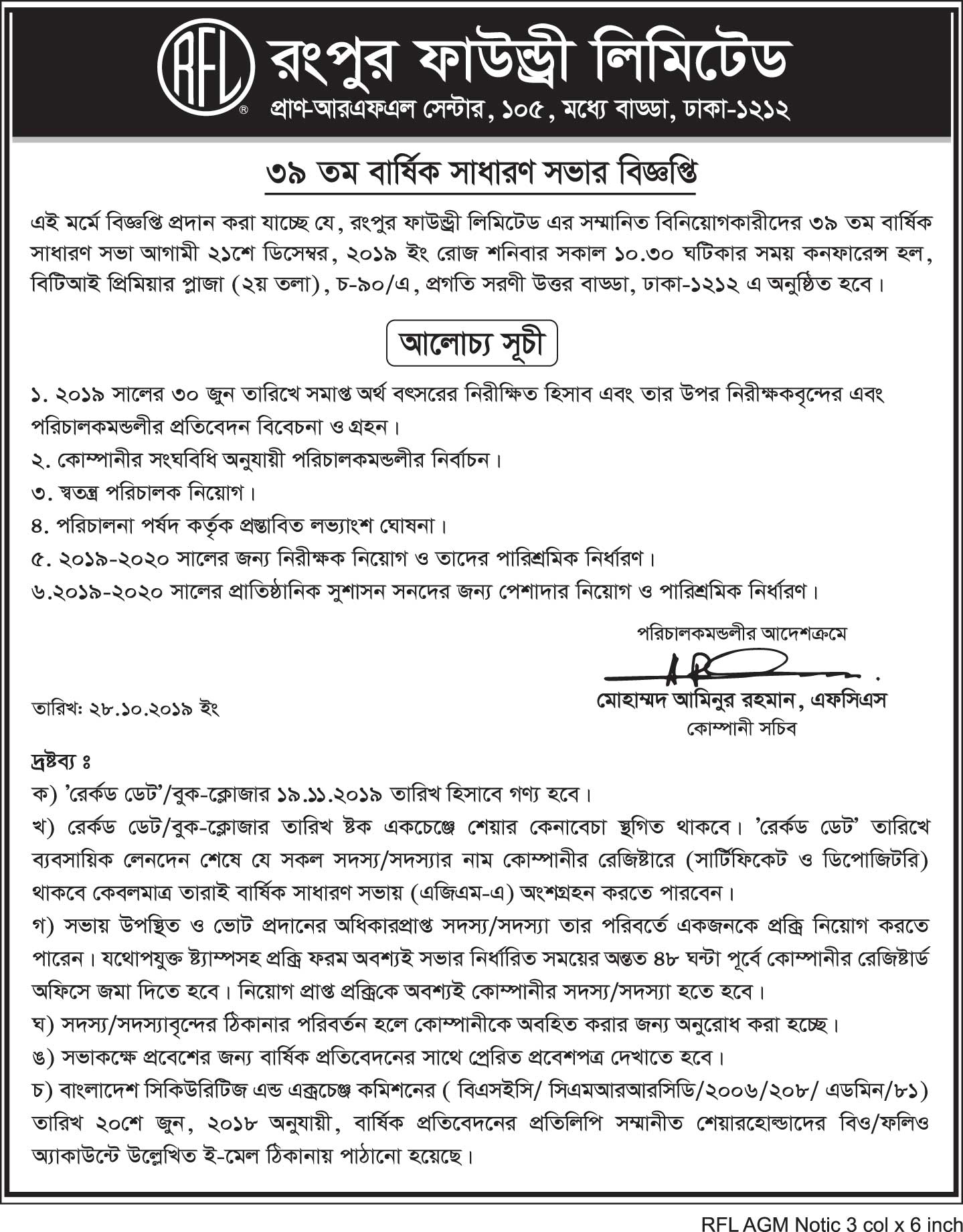 Agricultural Marketing Company Limited
